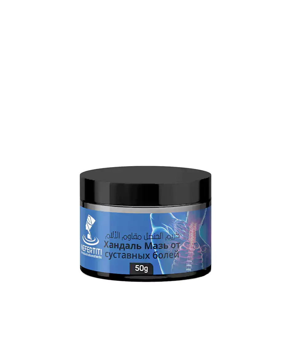 Handal Ointment (Colocynth) Buy Online L Nefertiti ©️,Egypt